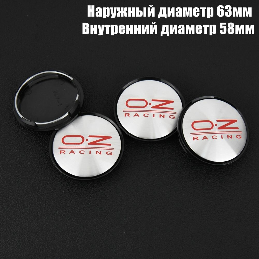 Колпачки на литые диски ОЗ Рейсинг 63мм/58мм/7.5мм комплект 4 шт OZ Наклейка Заглушки ступицы пластик Черный