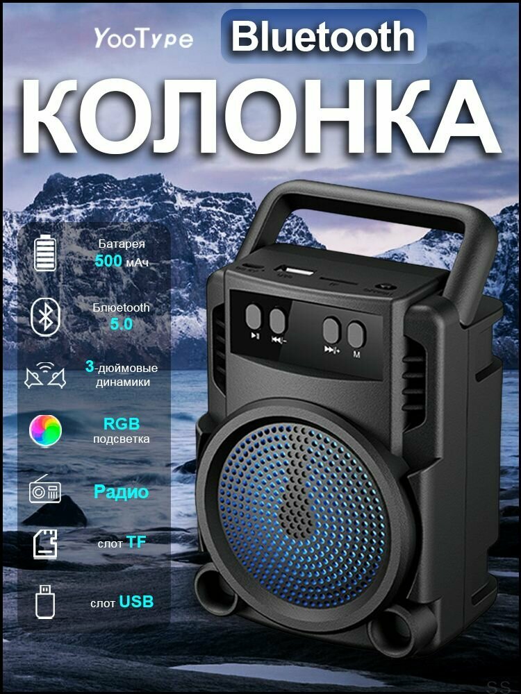 Bluetooth-Kолонка Колонка портативная / Колонка блютуз, мощность 5 Вт, 1 динамика, с FM радио, USB, TF, 500 мАч (до 5 часов работы) черная