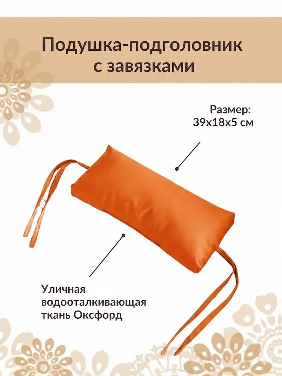 Подушка-подголовник на завязках для качелей, кресла-кокона