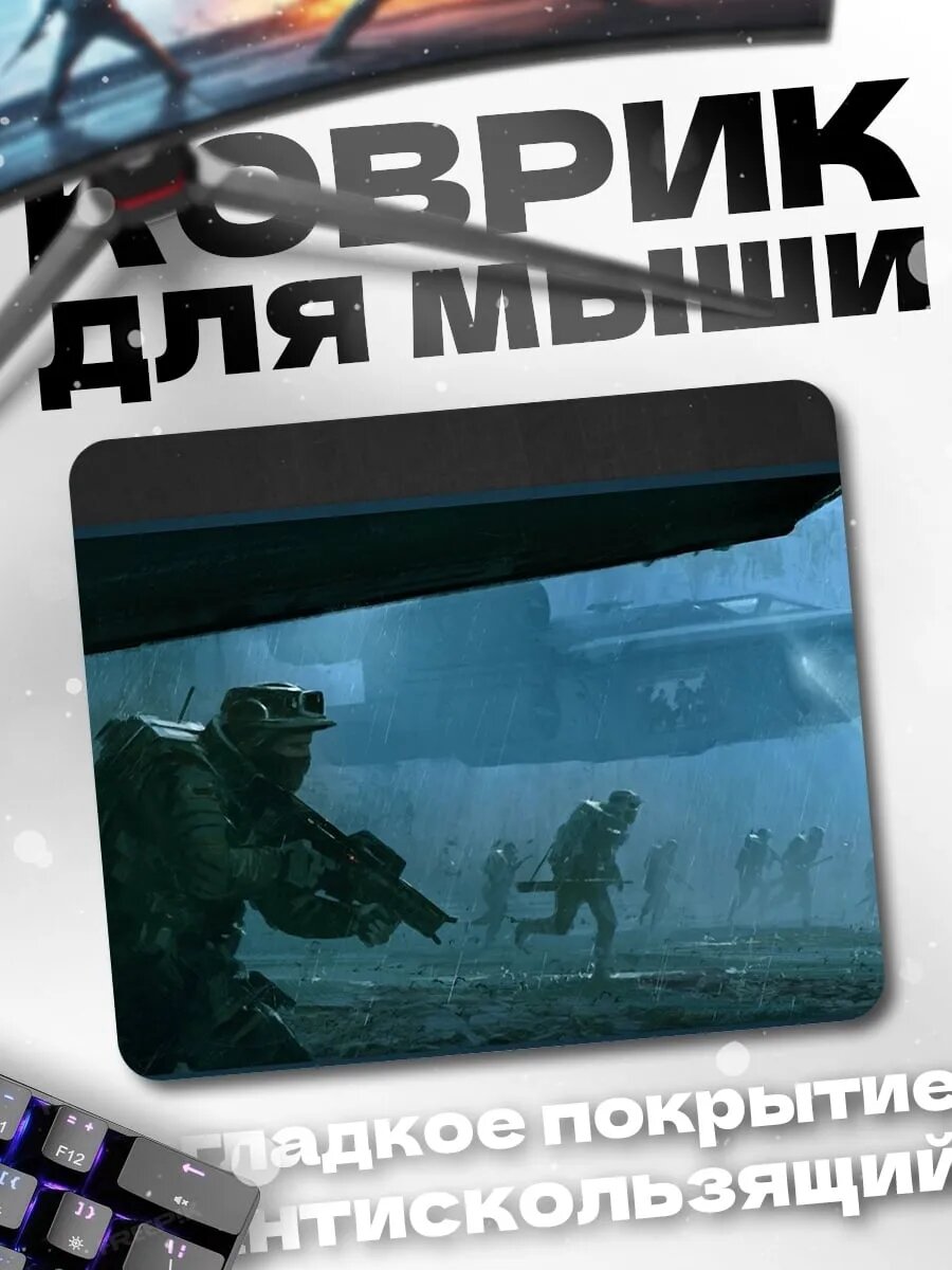 Коврик для мыши Солдаты в тумане