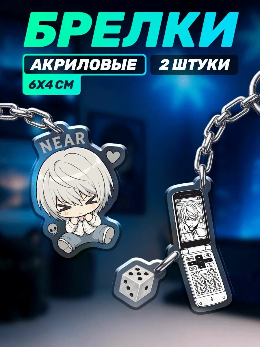 Брелок Наклейки за Копейки