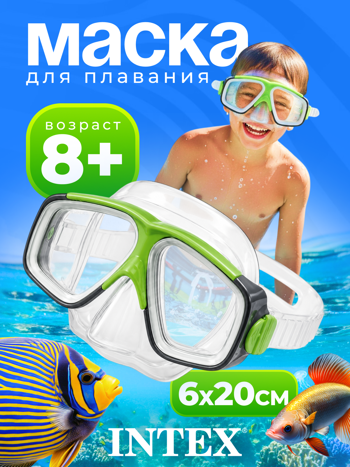Маска для плавания «Сёрфинг», от 8 лет, цвета микс, 55975 INTEX