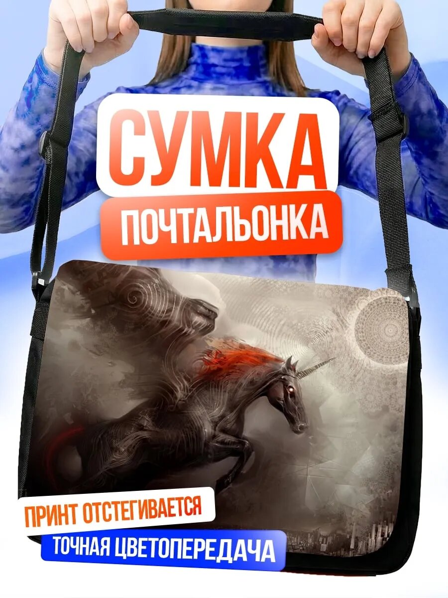 Сумка