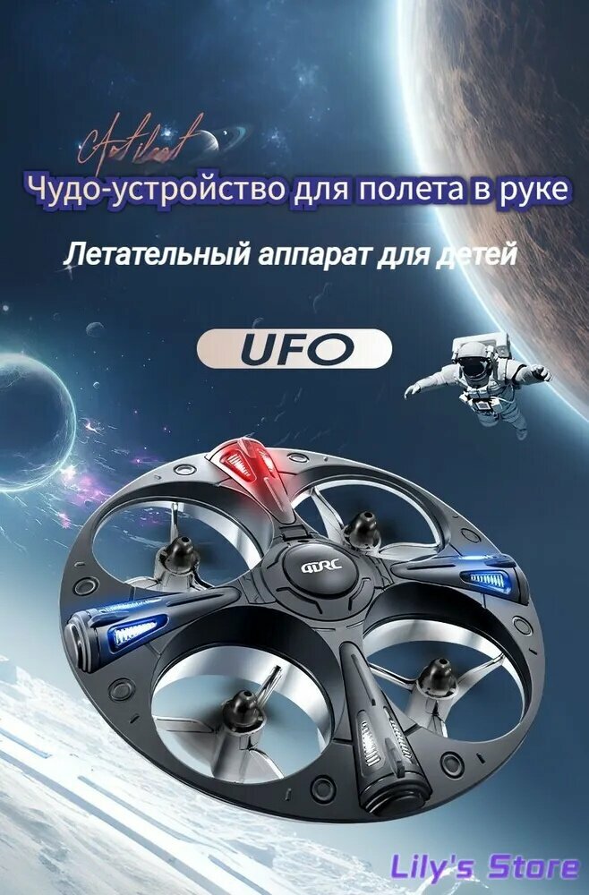 Детская портативная летающая тарелка с НЛО, летающая игрушка