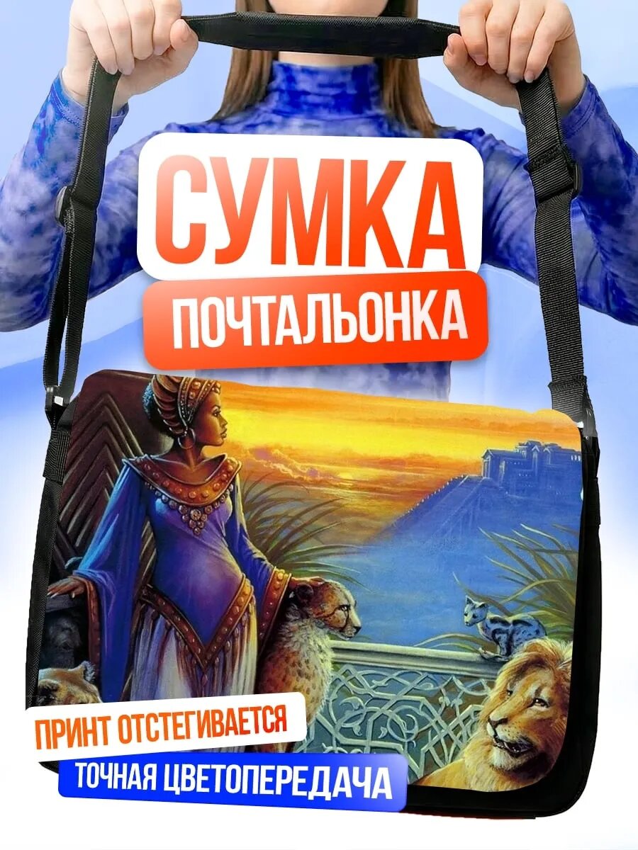 Сумка кросс-боди