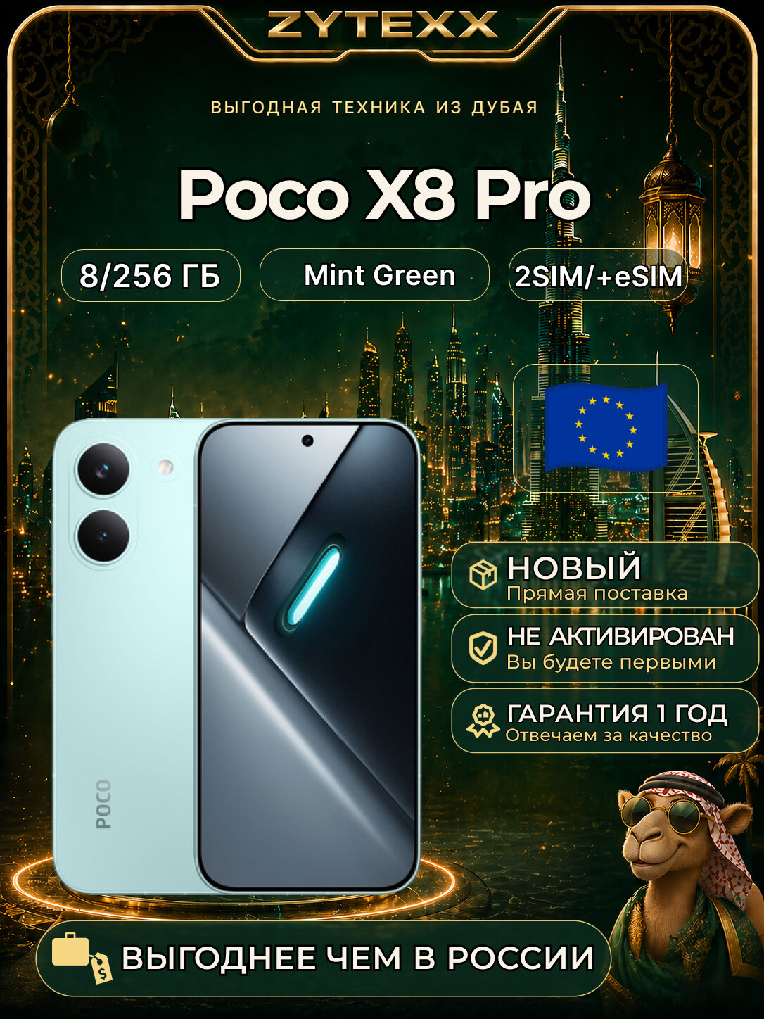 Смартфон Xiaomi Poco X8 Pro 8GB + 256GB (Mint Green|Зеленый) Регион - EU