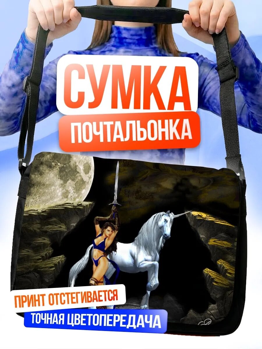 Сумка