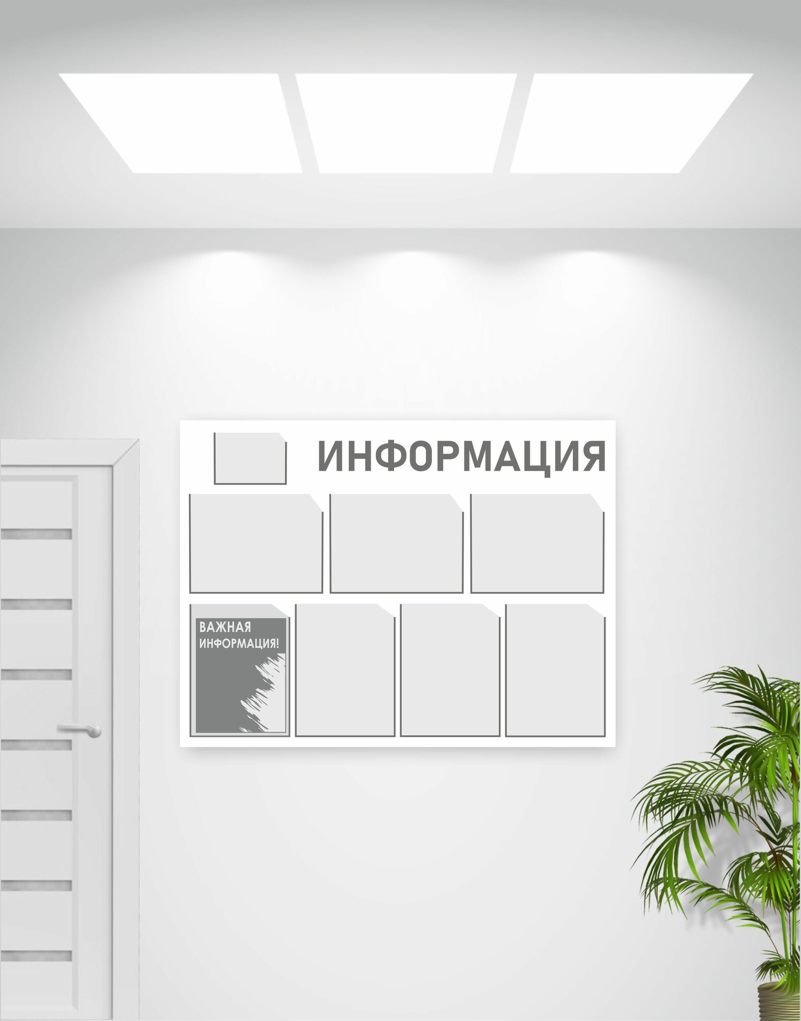 Информационный стенд — фото 1