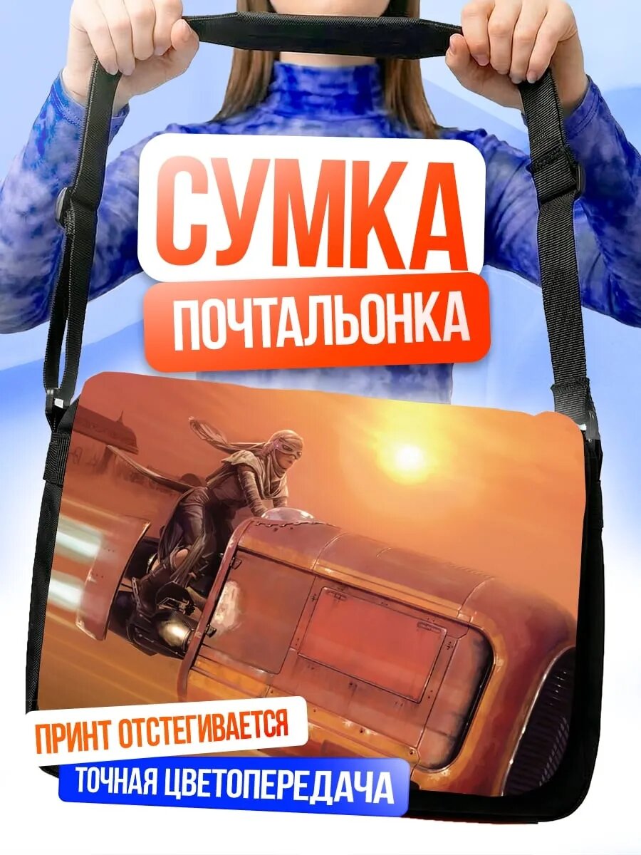 Сумка Джедай на спидере