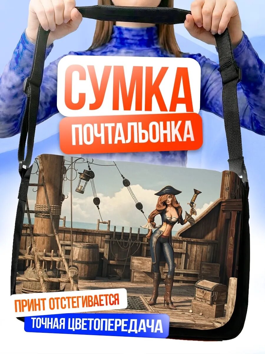 Сумка