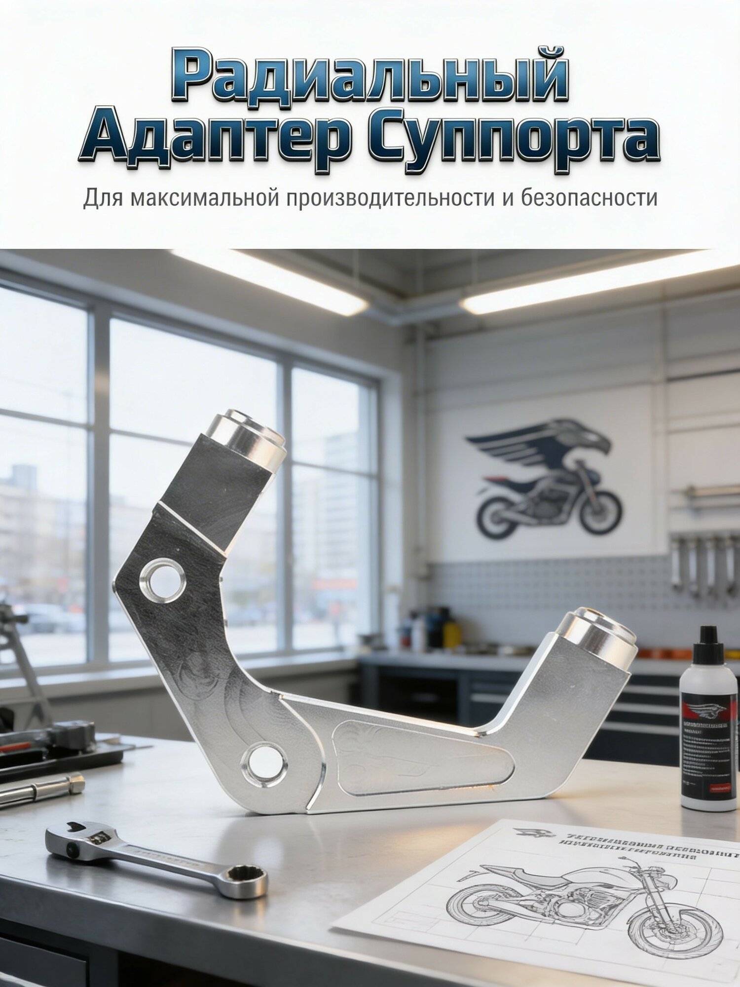 Адаптер радиального крепления для тормозного суппорта, для Jog Force Rpm и совместимых моделей Adelin Adl01 200 мм 220 мм алюминиевый сплав