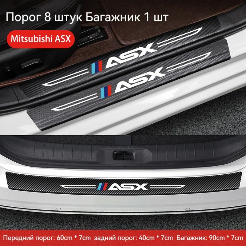 Защита внешних частей автомобиля, 1 шт.