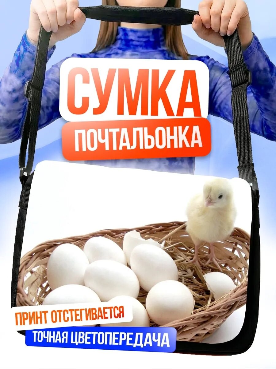 Сумка кросс-боди