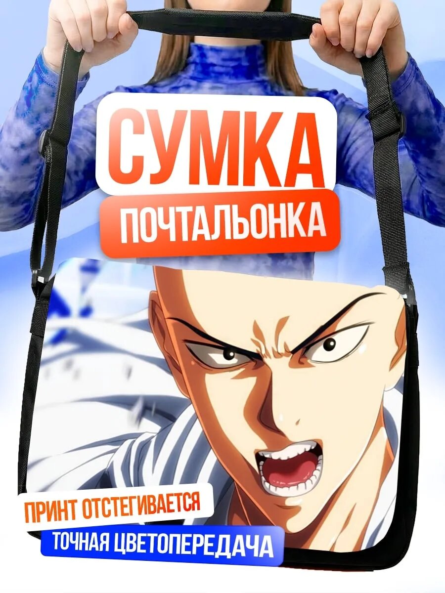 Сумка Сайтама герой битвы