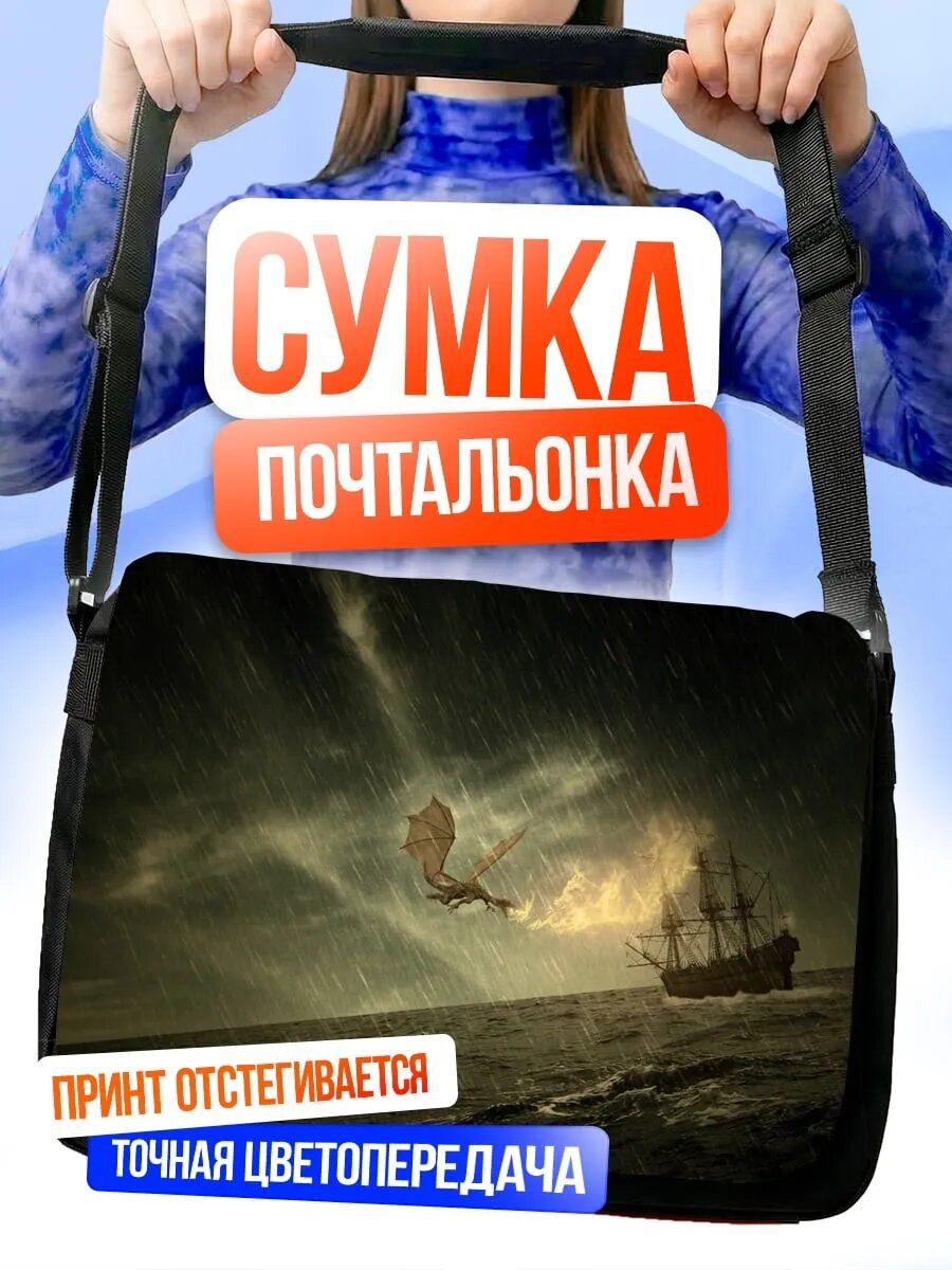 Сумка кросс-боди