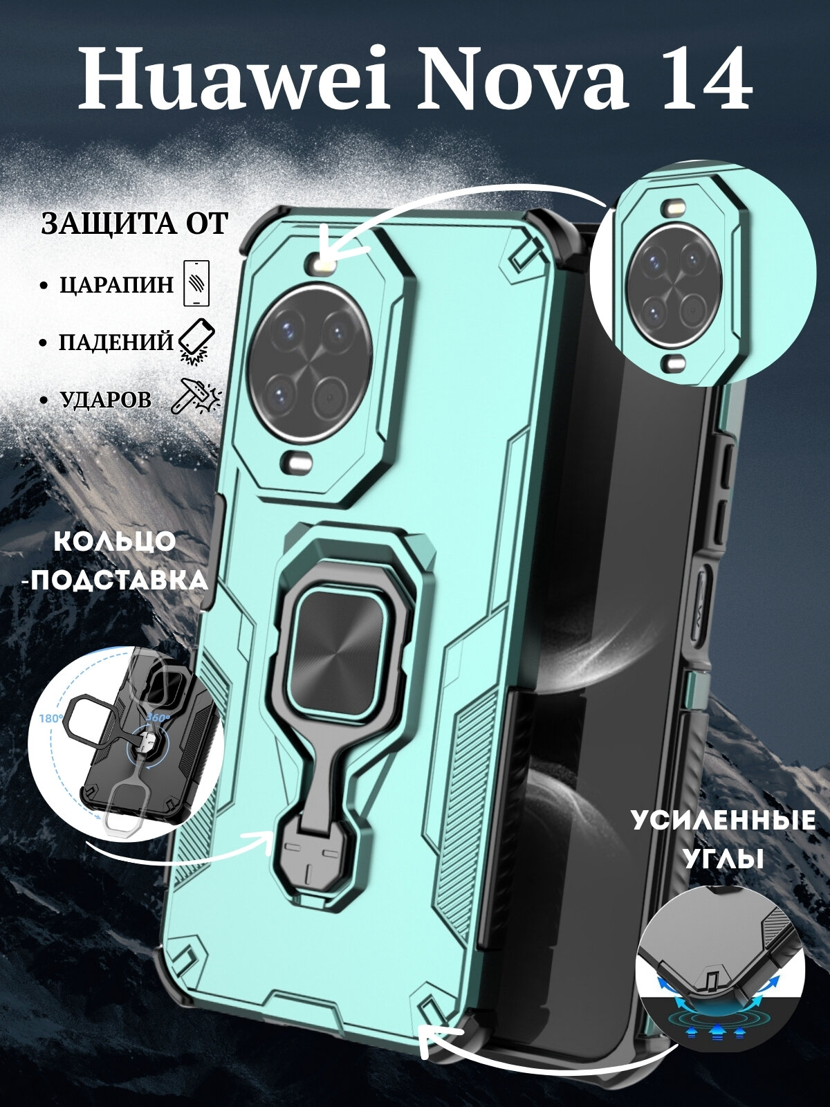 Чехол на Huawei Nova 14 / Хуавей Нова 14 противоударный с подставкой (Бирюзовый)