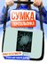 Сумка кросс-боди , черный