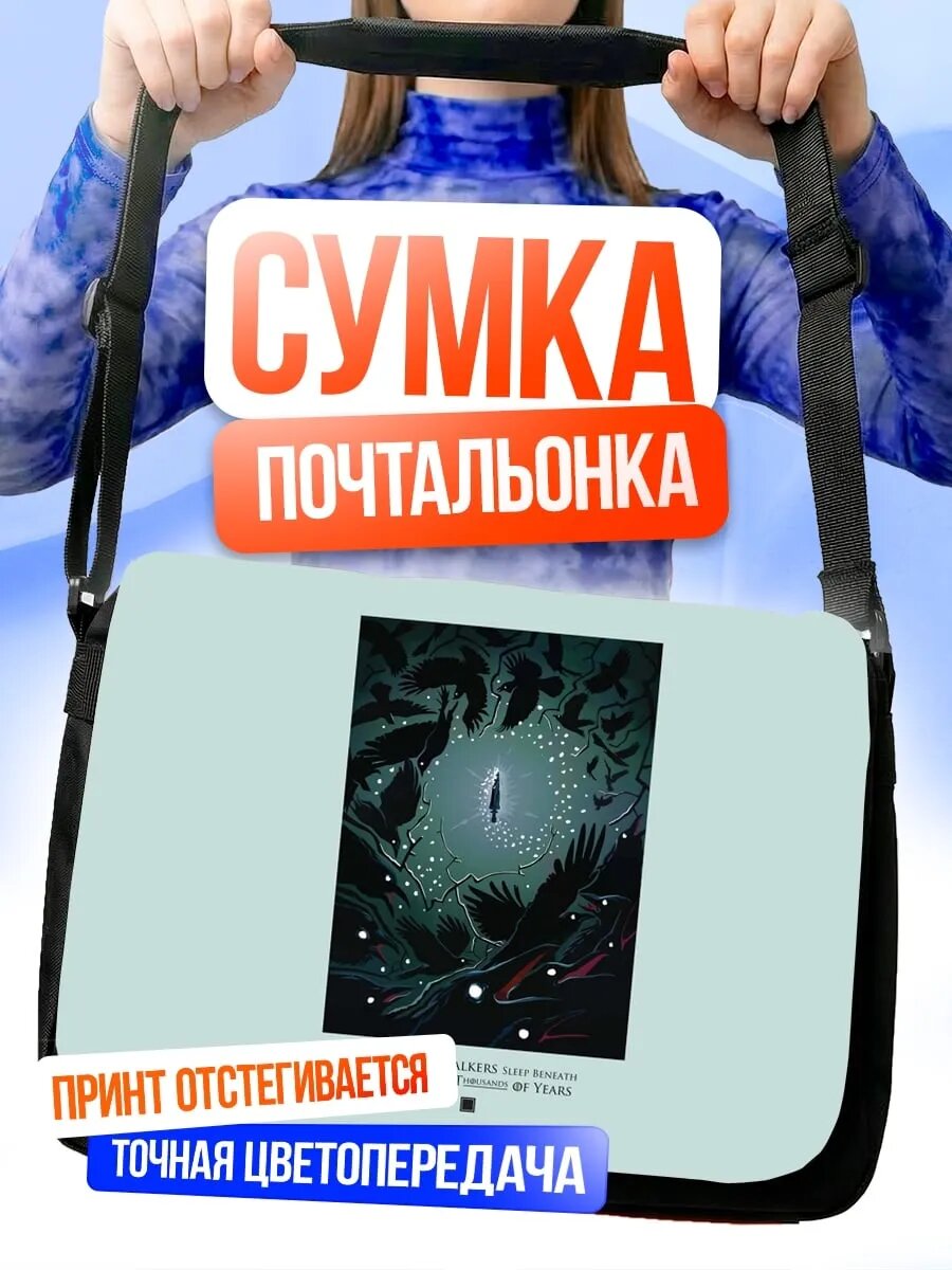 Сумка кросс-боди