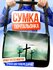 Сумка кросс-боди , черный