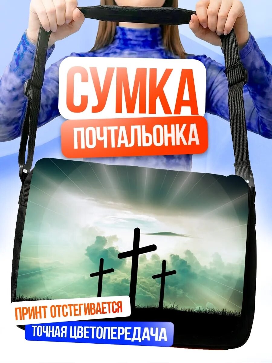 Сумка кросс-боди