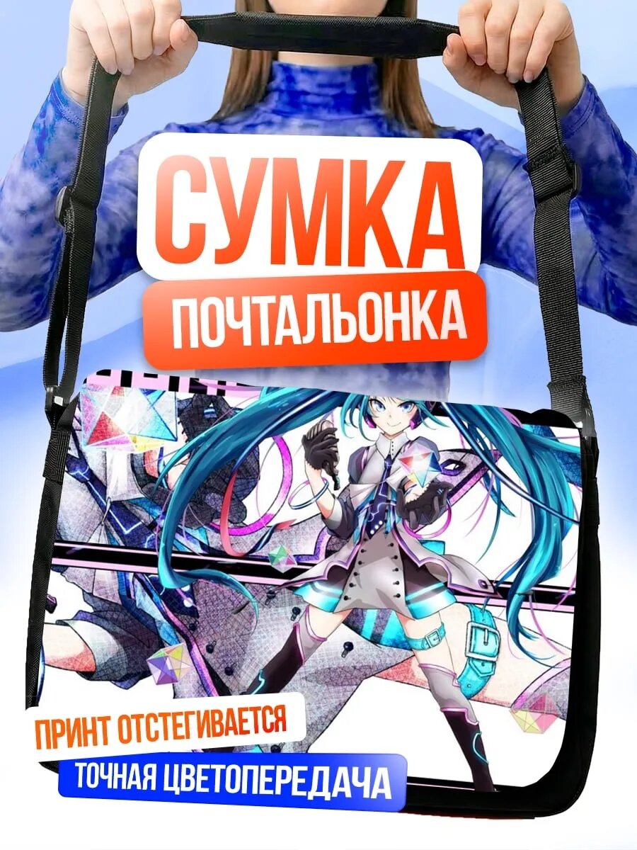 Сумка кросс-боди