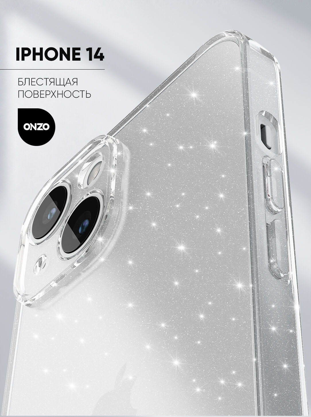 Силиконовый чехол на iPhone 14 / Айфон 14, прозрачный с серебряными блестками