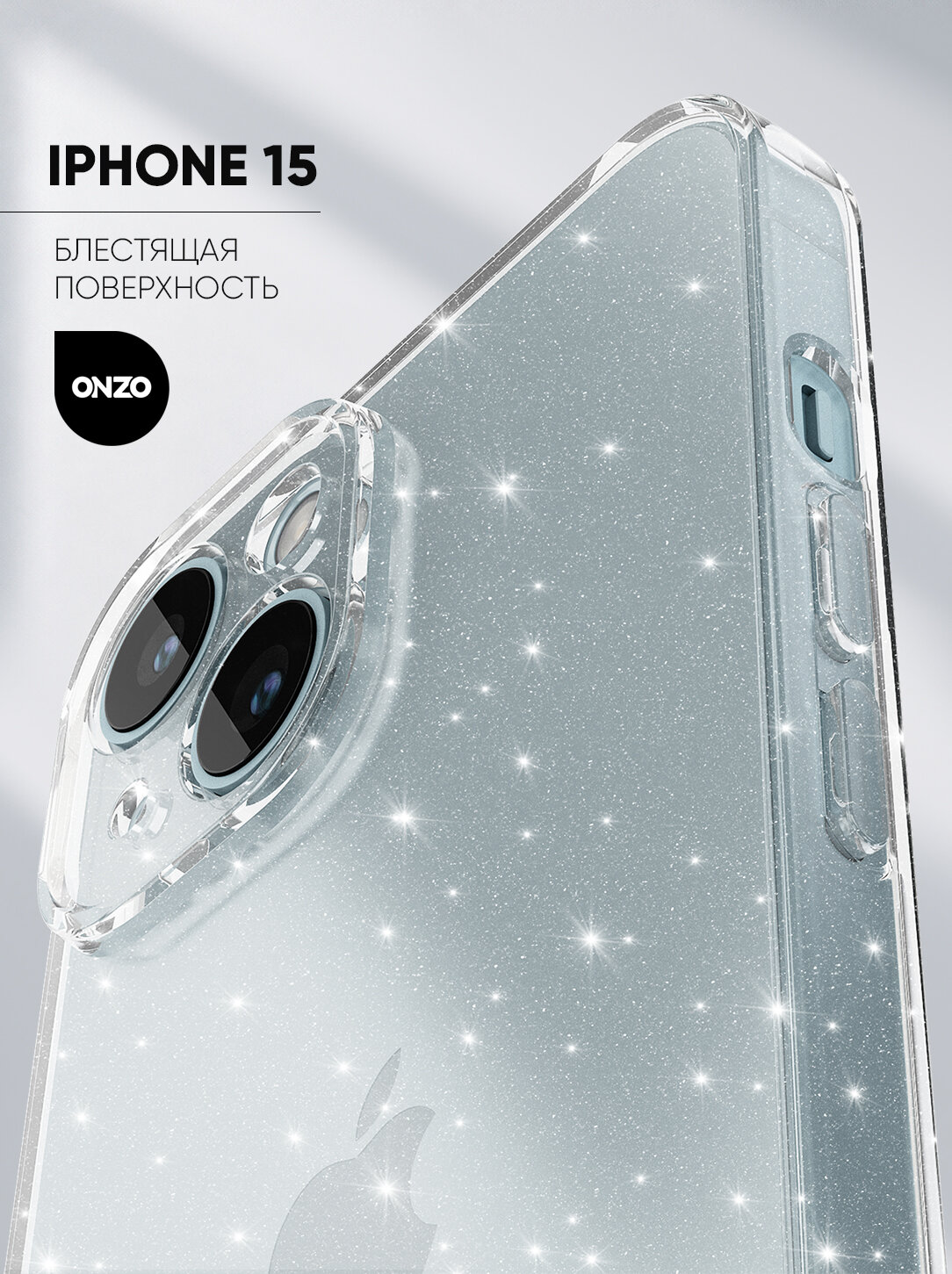 Силиконовый чехол на Айфон 15 / iPhone 15 бампер защитный, прозрачный с блестками