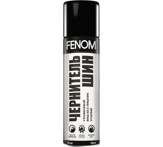 Чернитель шин Fenom 335 мл FN418
