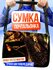 Сумка , черный