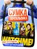 Сумка Хранители