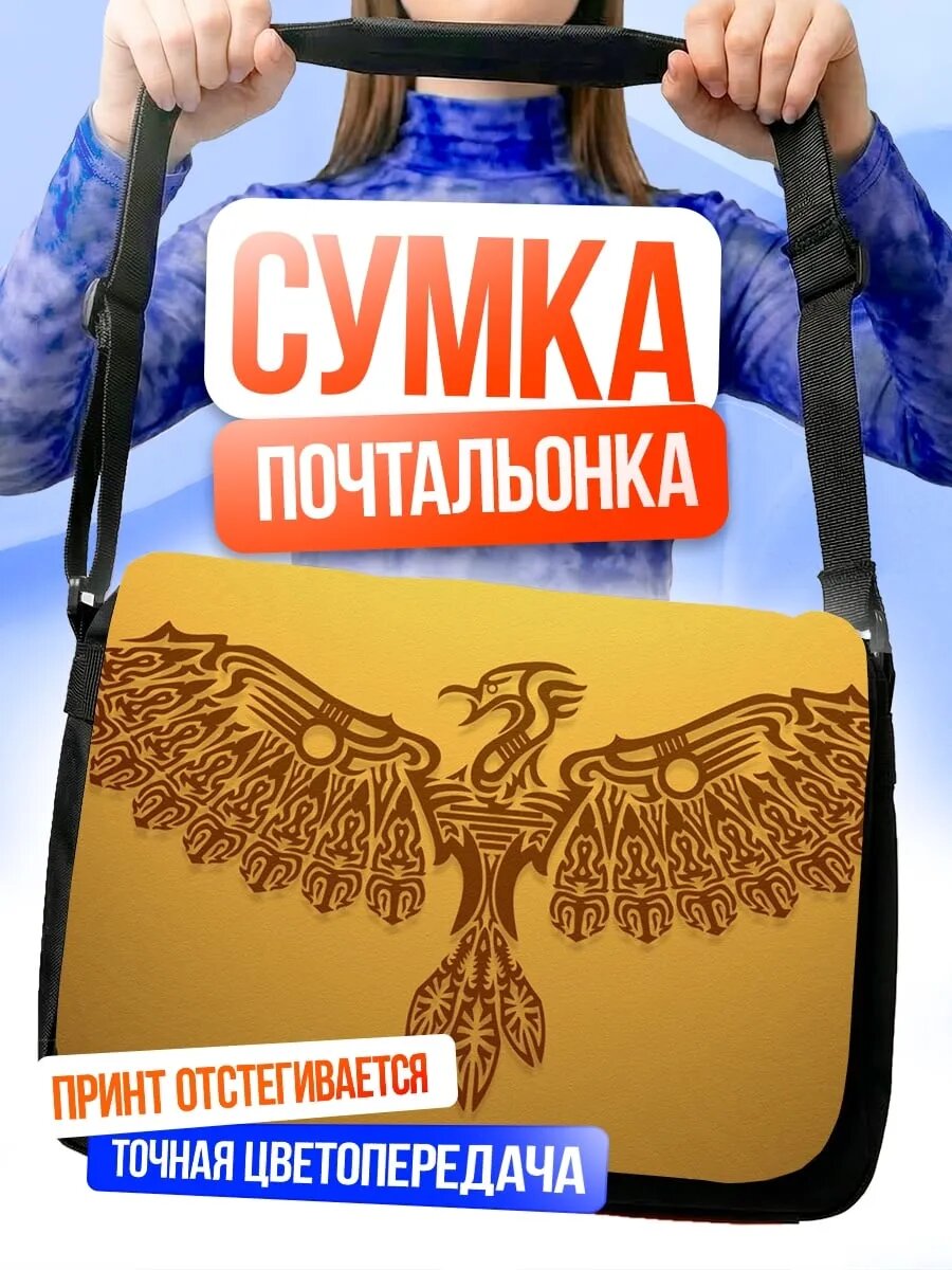 Сумка кросс-боди