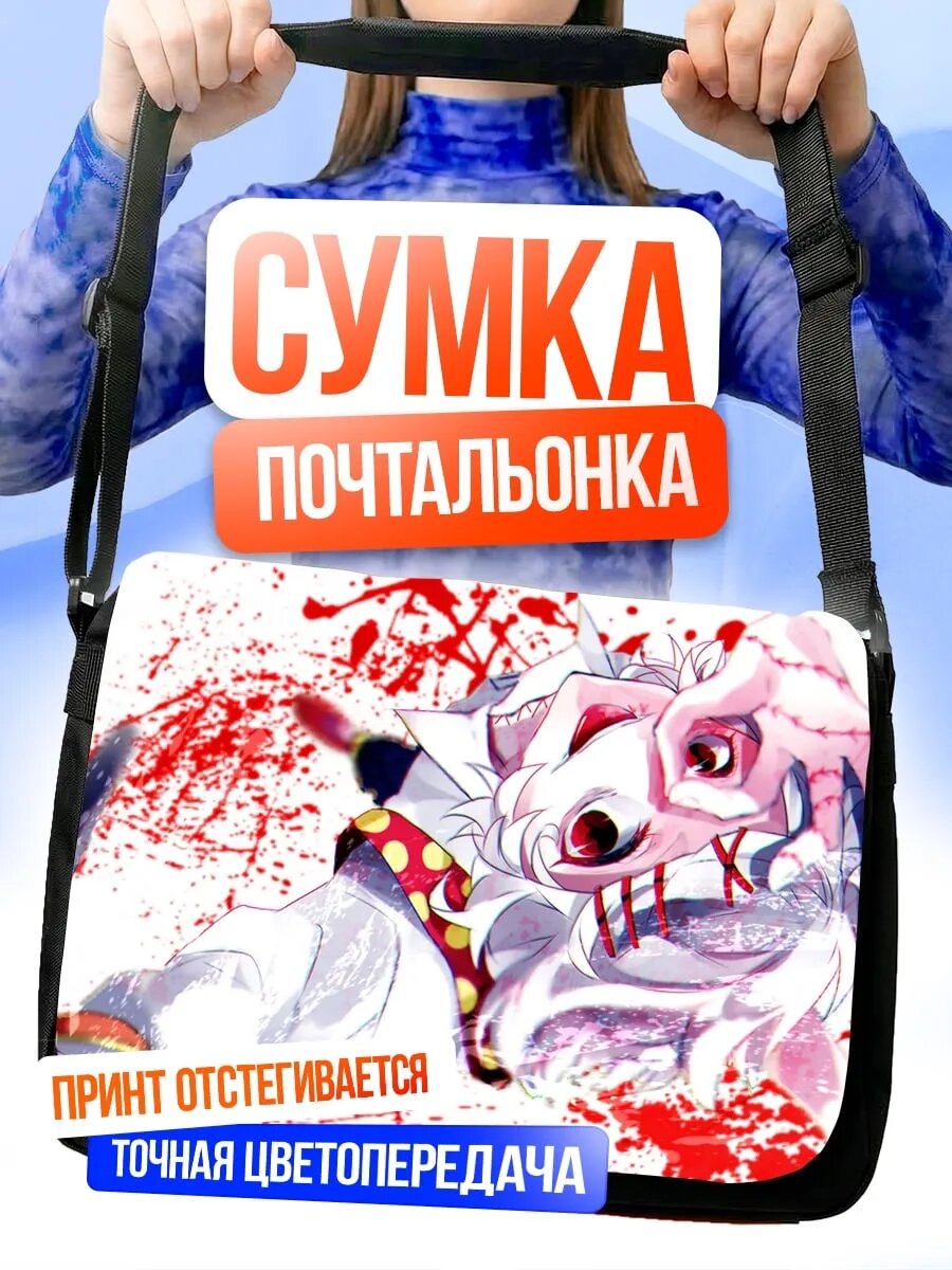 Сумка