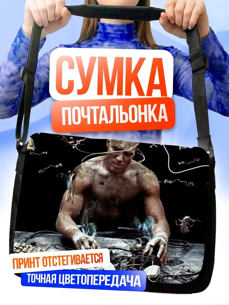 Сумка Кибернетический человек