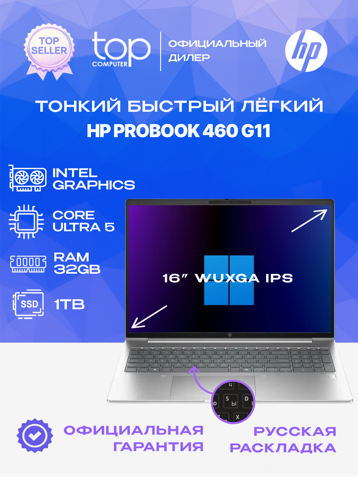 Ноутбук HP ProBook 460 G11 16"WUXGA; IPS/ULTRA 5 125U/32GB/SSD 1TB/noOS/серебристый