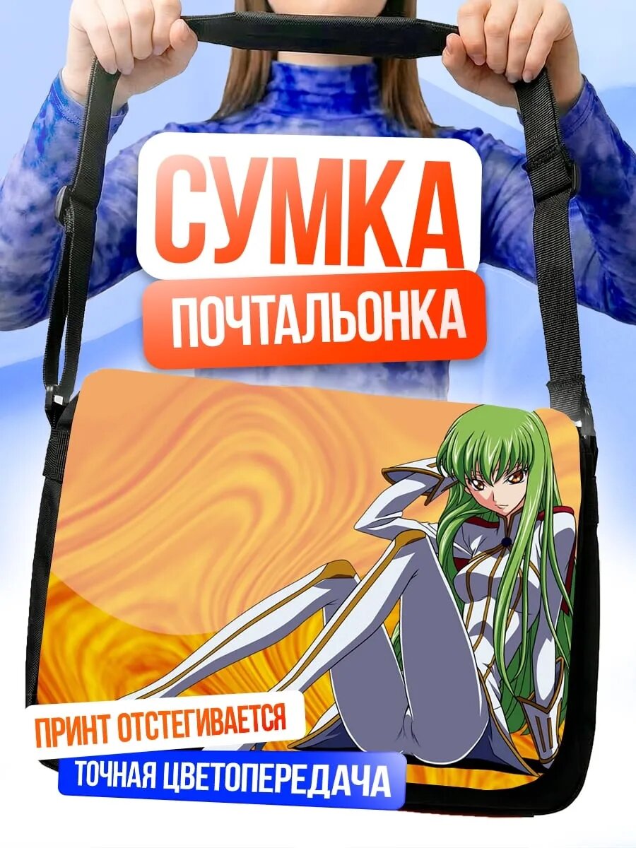 Сумка кросс-боди
