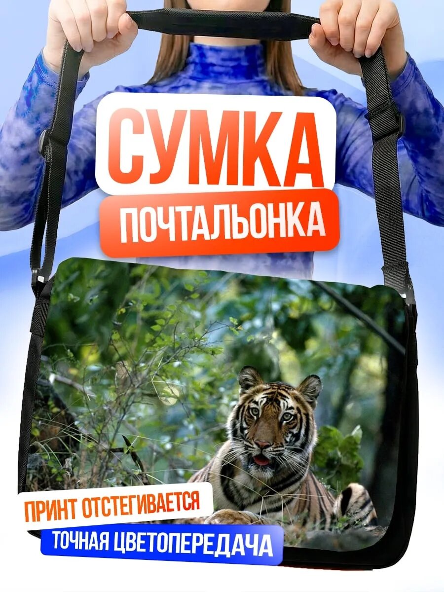 Сумка кросс-боди