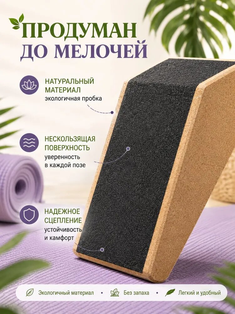 Блок для йоги — фото 1
