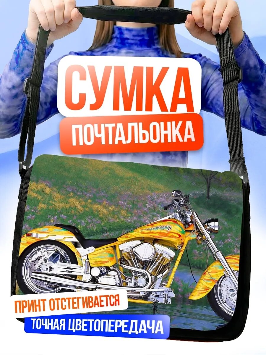 Сумка