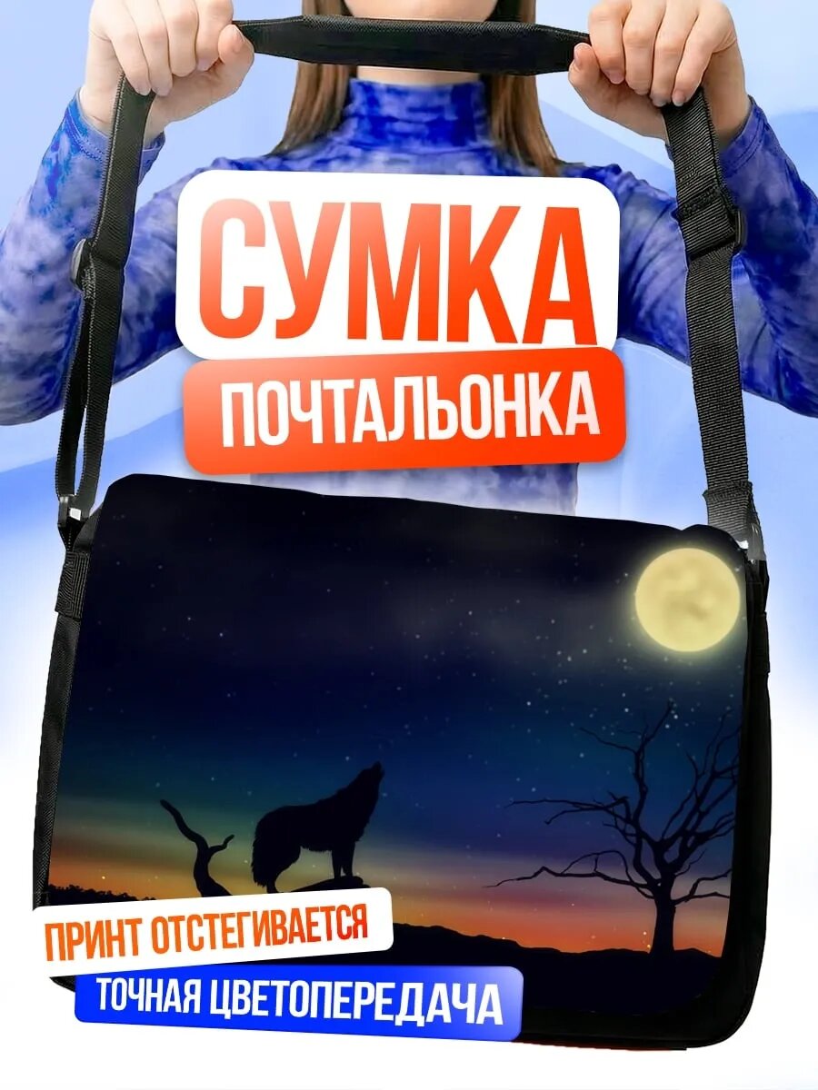 Сумка кросс-боди