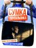 Сумка кросс-боди , черный