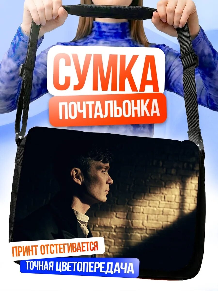 Сумка кросс-боди