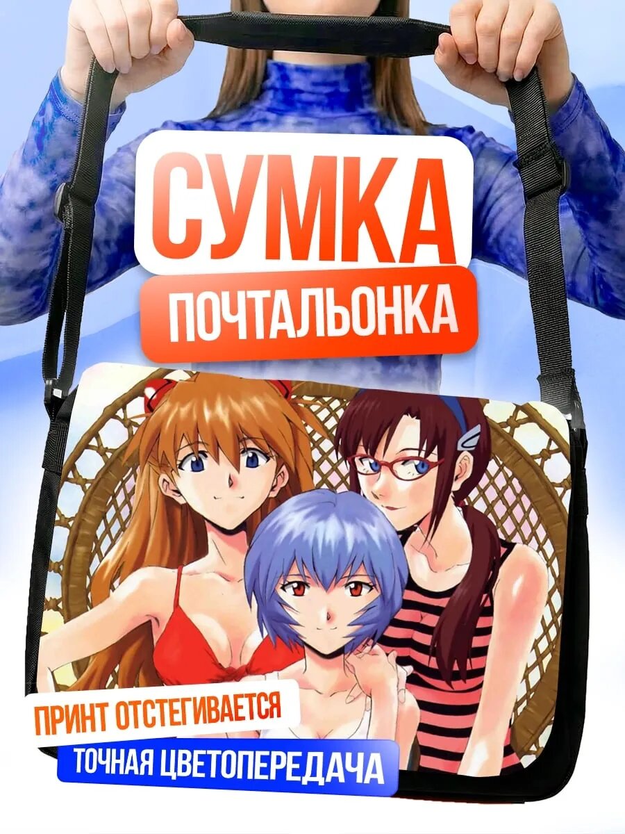 Сумка кросс-боди