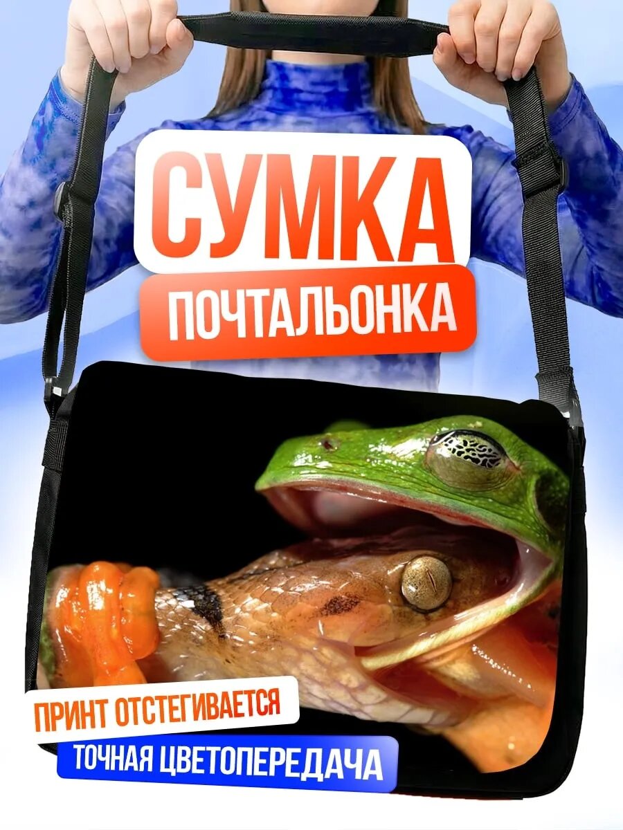 Сумка кросс-боди