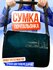 Сумка Подводный город