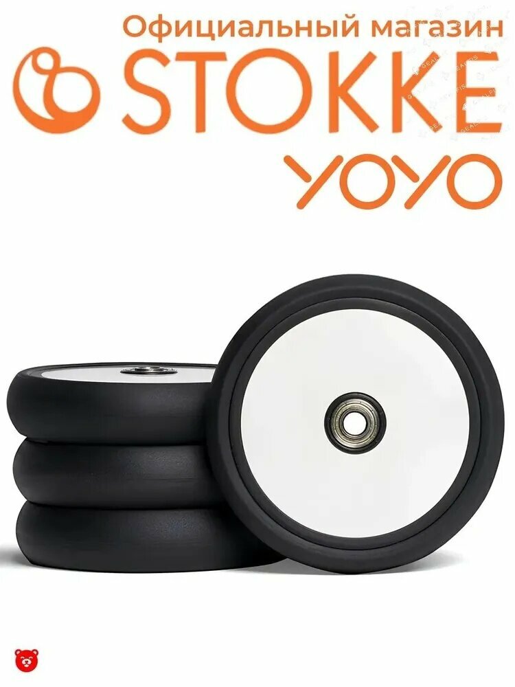Stokke YOYO Wheel Pack Набор колес с ключами для установки