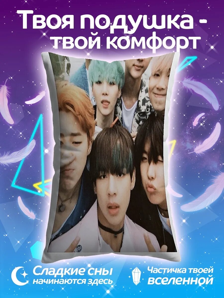 Подушка дакимакура BTS селфи группа