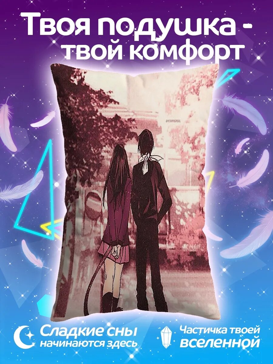 Подушка дакимакура Пара на улице