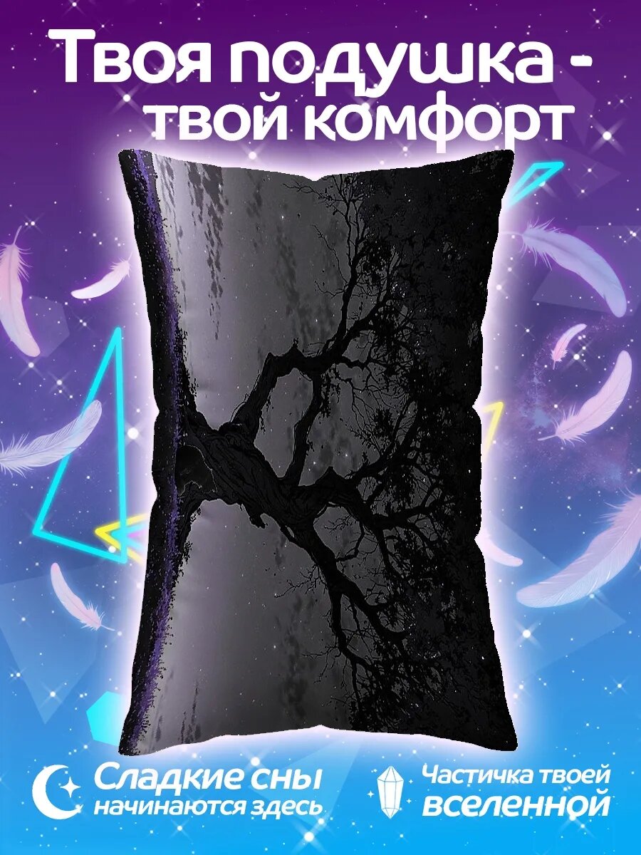 Подушка дакимакура Древо жизни