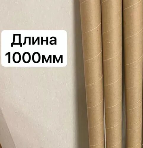 Трубка картонная диаметр 40мм 10шт
