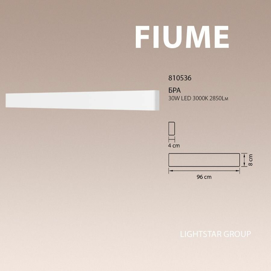 Светильник настенный, бра серия FIUME 30W 3000K цвет белый
